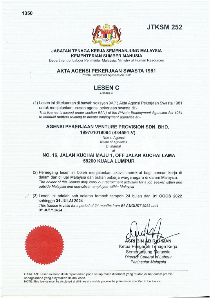 APVP JTKSM 252C 2022-2024 | Maid Station